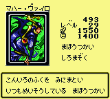 Maha Vailo (DM2) | Yu-Gi-Oh! Wiki | Fandom