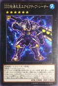 Card Gallery:D/D/D Wave High King Caesar | Yu-Gi-Oh! Wiki | Fandom