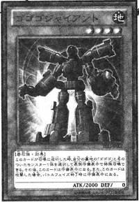Gogogo Giant (D Team) | Yu-Gi-Oh! Wiki | Fandom