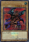 Card Gallery:Meteor Dragon | Yu-Gi-Oh! Wiki | Fandom