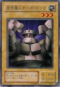 Card Gallery:Rock Ogre Grotto 1 | Yu-Gi-Oh! Wiki | Fandom
