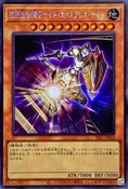 Card Gallery:Night Express Knight | Yu-Gi-Oh! Wiki | Fandom