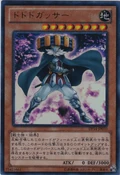 Set Card Galleries:Duelist Pack: Yuma 2: Gogogo & Dododo (OCG-JP) | Yu ...