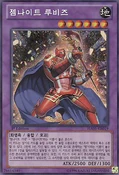 Card Gallery:Gem-Knight Ruby | Yu-Gi-Oh! Wiki | Fandom