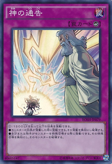 Solemn Notice | Yu-Gi-Oh! Wiki | Fandom