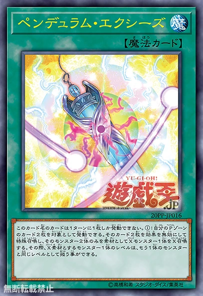 Pendulum Xyz | Wikia Yu-Gi-Oh! tiếng Việt | Fandom