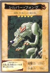 Silver Fang (Bandai) | Yu-Gi-Oh! Wiki | Fandom