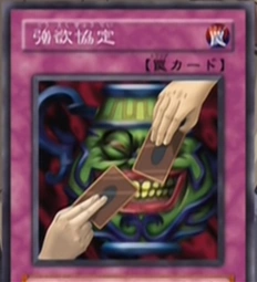 Card Gallery:Greed Pact | Yu-Gi-Oh! Wiki | Fandom