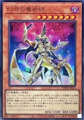 Card Gallery:Nightmare Magician | Yu-Gi-Oh! Wiki | Fandom