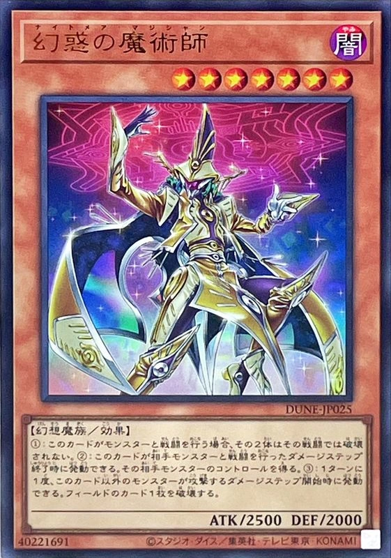 Nightmare Magician | Yu-Gi-Oh! Wiki | Fandom