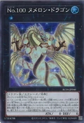 Card Gallery:Number 100: Numeron Dragon | Yu-Gi-Oh! Wiki | Fandom