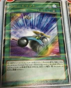 Card Gallery:Speedlift | Yu-Gi-Oh! Wiki | Fandom