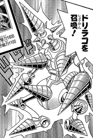 Card Artworks:Drillago | Yu-Gi-Oh! Wiki | Fandom