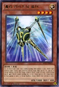 Card Gallery:Star Seraph Scepter | Yu-Gi-Oh! Wiki | Fandom