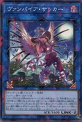Card Gallery:Vampire Sucker | Yu-Gi-Oh! Wiki | Fandom