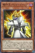 Set Card Galleries:Structure Deck: Pulse of the King (OCG-JP) | Yu-Gi-Oh! Wiki | Fandom