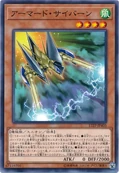 Card Gallery:Armored Cybern | Yu-Gi-Oh! Wiki | Fandom