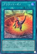 Card Gallery:Ground Xeno | Yu-Gi-Oh! Wiki | Fandom