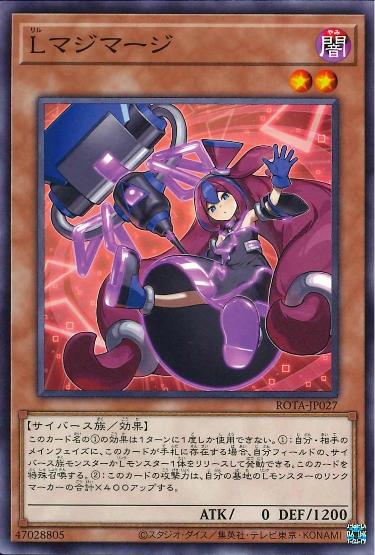 L Magi Mergy | Yu-Gi-Oh! Wiki | Fandom