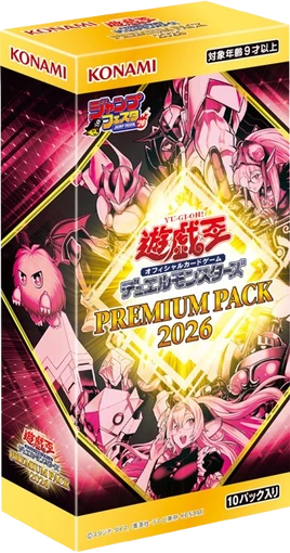 Premium Pack 2026 | Yu-Gi-Oh! Wiki | Fandom