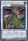 Card Gallery:Dragunity Knight - Barcha | Yu-Gi-Oh! Wiki | Fandom