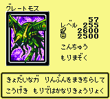 Great Moth (DM2) | Yu-Gi-Oh! Wiki | Fandom
