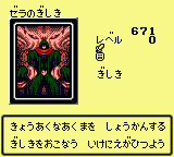 Zera Ritual (DM2) | Yu-Gi-Oh! Wiki | Fandom