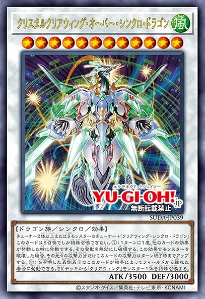 Crystal Clear Wing Over Synchro Dragon | Wikia Yu-Gi-Oh! tiếng Việt ...