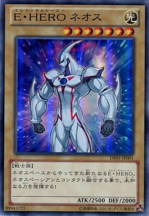 Set Card Galleries:Duelist Edition Volume 1 (OCG-JP) | Yu-Gi-Oh! Wiki | Fandom