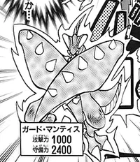 Guard Mantis (manga) | Yu-Gi-Oh! Wiki | Fandom