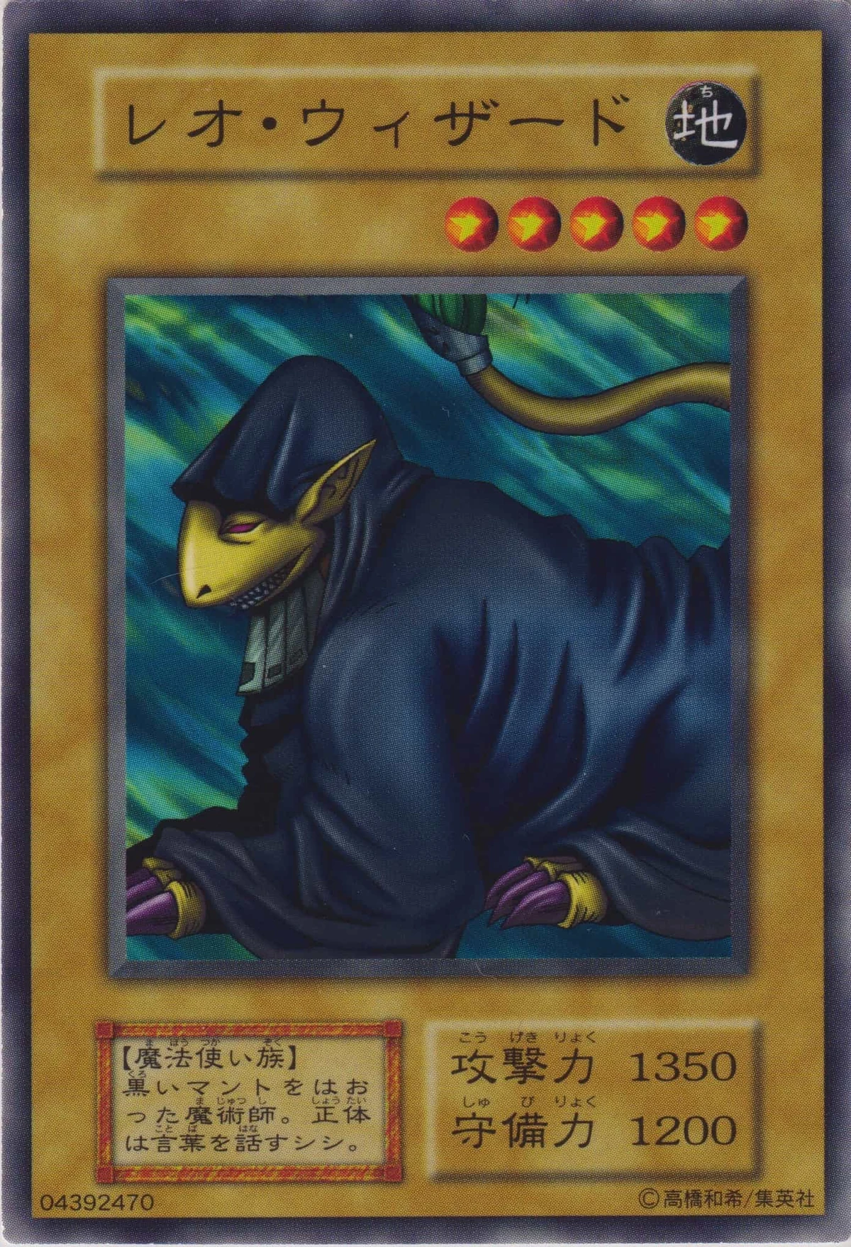 Leo Wizard | Yu-Gi-Oh! Wiki | Fandom