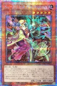 Card Gallery:Noh-P.U.N.K. Deer Note | Yu-Gi-Oh! Wiki | Fandom