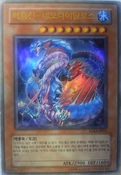Card Gallery:Ocean Dragon Lord - Neo-Daedalus | Yu-Gi-Oh! Wiki | Fandom