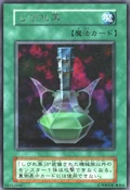 Set Card Galleries:Vol.7 (OCG-JP) | Yu-Gi-Oh! Wiki | Fandom
