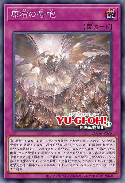 Card Gallery:Primite Howl | Yu-Gi-Oh! Wiki | Fandom