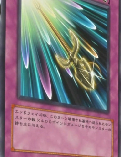 Card Gallery:Sacred Arrow | Yu-Gi-Oh! Wiki | Fandom