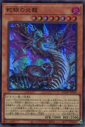 Snake-Eyes Flamberge Dragon | Yu-Gi-Oh! Wiki | Fandom