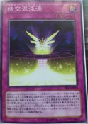 Card Gallery:Tachyon Chaos Hole | Yu-Gi-Oh! Wiki | Fandom