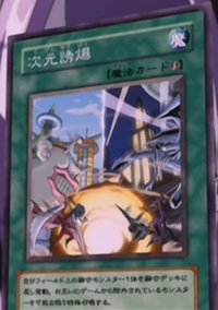 Dimension Explosion (anime) | Yu-Gi-Oh! Wiki | Fandom