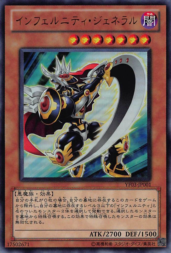 Set Card Galleries:Yu-Gi-Oh! 5D's Volume 3 promotional card (OCG-JP ...