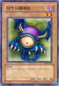 Card Gallery:Meda Bat | Yu-Gi-Oh! Wiki | Fandom