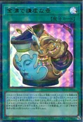 Card Gallery:Pot of Prosperity | Yu-Gi-Oh! Wiki | Fandom