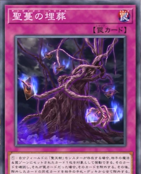 Card Gallery:Sunvine Burial | Yu-Gi-Oh! Wiki | Fandom
