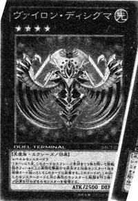 Vylon Disigma (D Team) | Yu-Gi-Oh! Wiki | Fandom