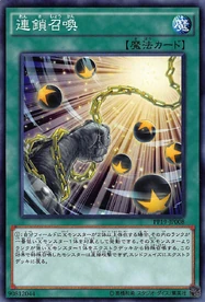 Card Artworks:Chain Summon | Yu-Gi-Oh! Wiki | Fandom