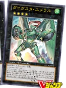 Card Gallery:Daigusto Emeral | Yu-Gi-Oh! Wiki | Fandom