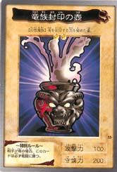 Dragon Capture Jar (Bandai) | Yu-Gi-Oh! Wiki | Fandom