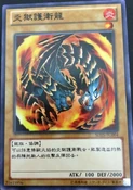 Card Gallery:Flamvell Guard | Yu-Gi-Oh! Wiki | Fandom