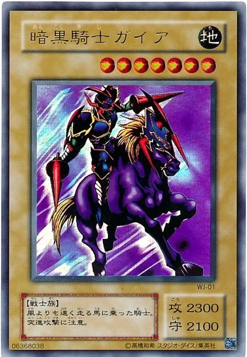 Set Card Galleries:Limited Edition 2 (OCG-JP) | Yu-Gi-Oh! Wiki | Fandom
