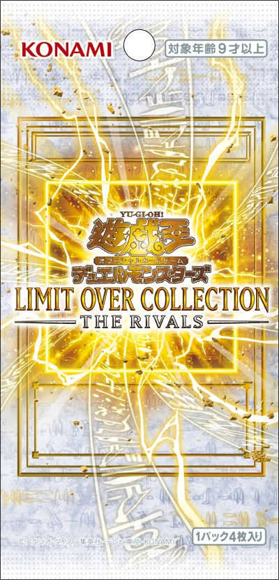 Limit Over Collection: The Rivals | Yu-Gi-Oh! Wiki | Fandom